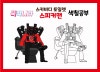 🎨뚝딱나라 색칠공부 스피커맨 색칠공부 무료도안 🌈 타이탄 스피커맨 네이버 블로그